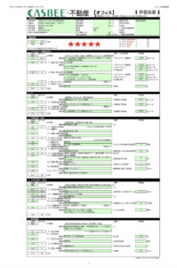 CASBEEの事例・制度・評価基準について徹底解説｜高ランクの具体的事例についてもご紹介【2023年】 | 環境・省エネルギー計算センター